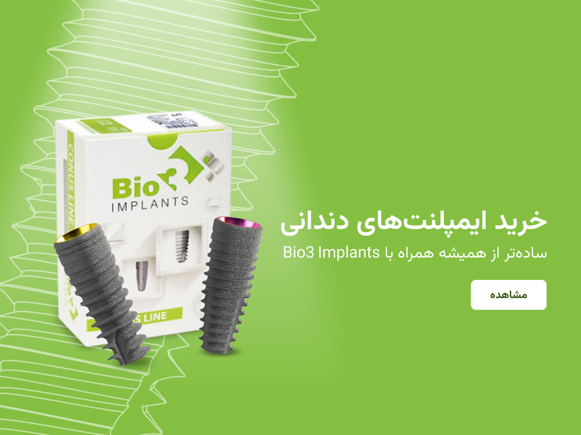 Dandal Iran Dental Equipment Suppliers