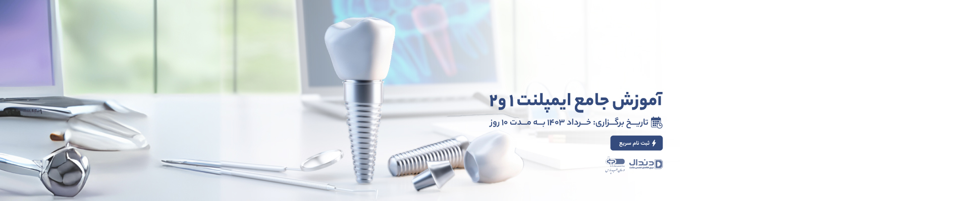 Dandal Iran Dental Equipment Suppliers