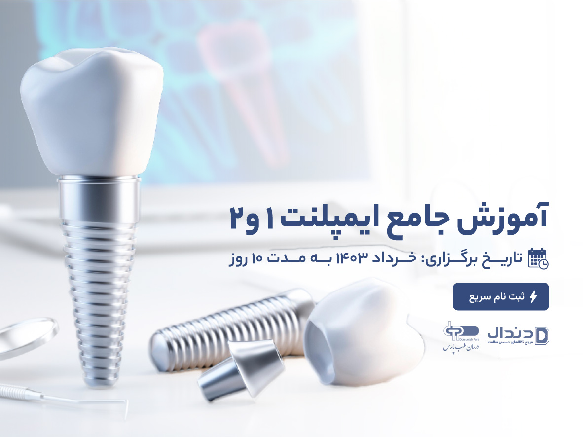 Dandal Iran Dental Equipment Suppliers